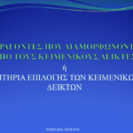21 ΟΛΟΚΛΗΡΩΜΕΝΑ ΚΡΙΤΗΡΙΑ ΤΗΣ ΤΡΑΠΕΖΑΣ ΘΕΜΑΤΩΝ ΜΕ ΑΠΑΝΤΗΣΕΙΣ ΓΙΑ ΤΗΝ ...